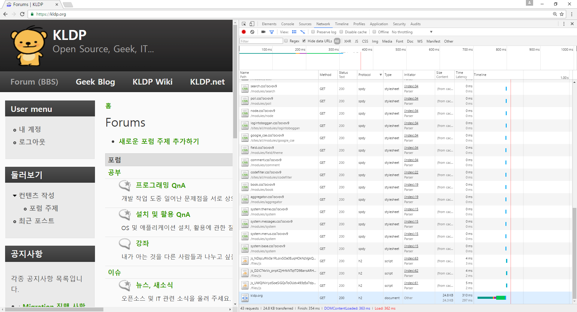 Migration 진행 사항 공지 | KLDP